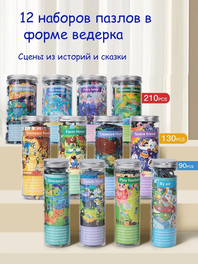 Пазлов для детей 3-6 лет (в упаковке) 130 деталей_Фермерский дом