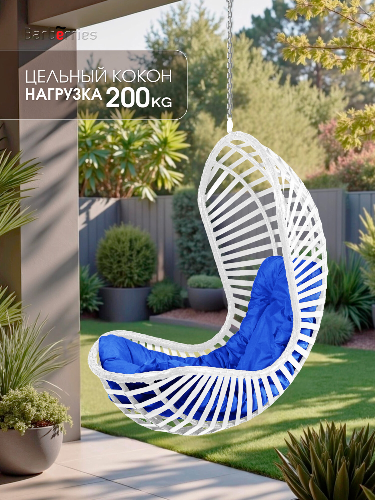 Кресло кокон подвесное MOON line