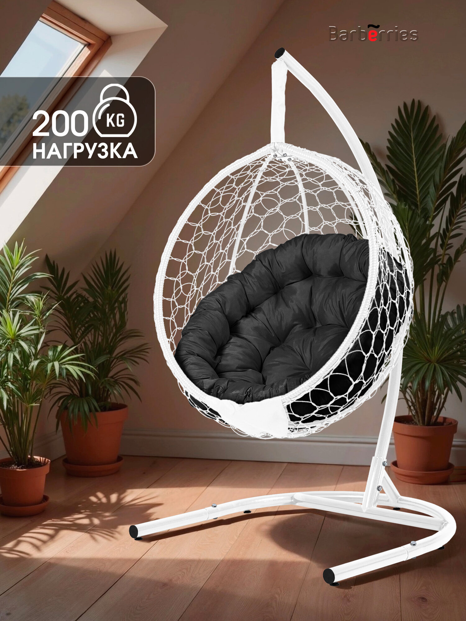 Кресло кокон на стойке BUBBLE