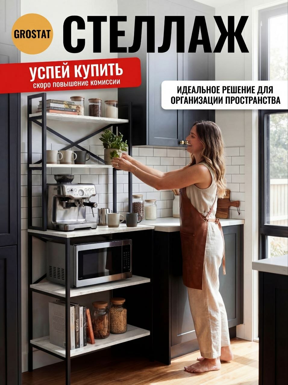 Стеллаж KOKSET loft напольный металлический высокий, с деревянными полками ЛДСП, темно-коричневый, 66х45х181см, гростат