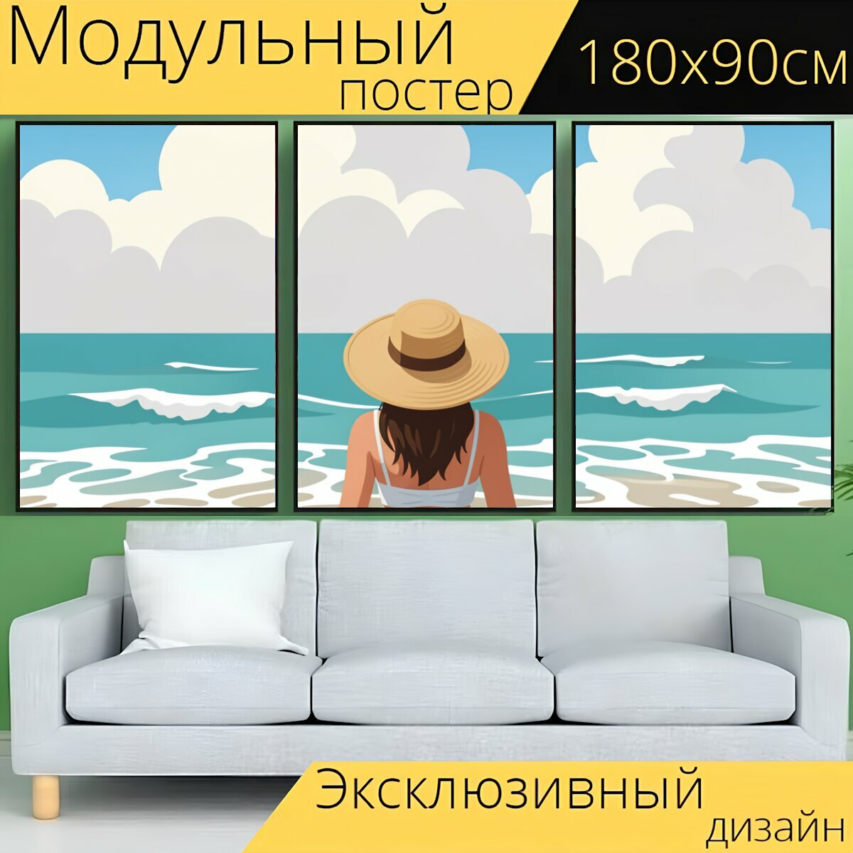 Модульный постер "Девушка у моря в шляпе. Летний пляжный сюжет в нежной иллюстративной стилистике: отдыхающая у кромки воды, бирюзовое." 180 x 90 см. для интерьера на стену в тубусе