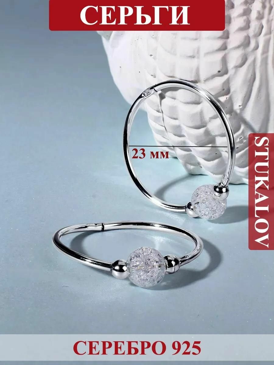 Серьги конго, 925 проба
