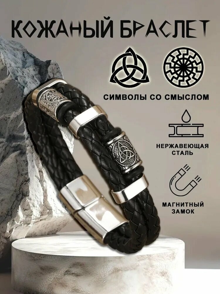 Браслет, металл