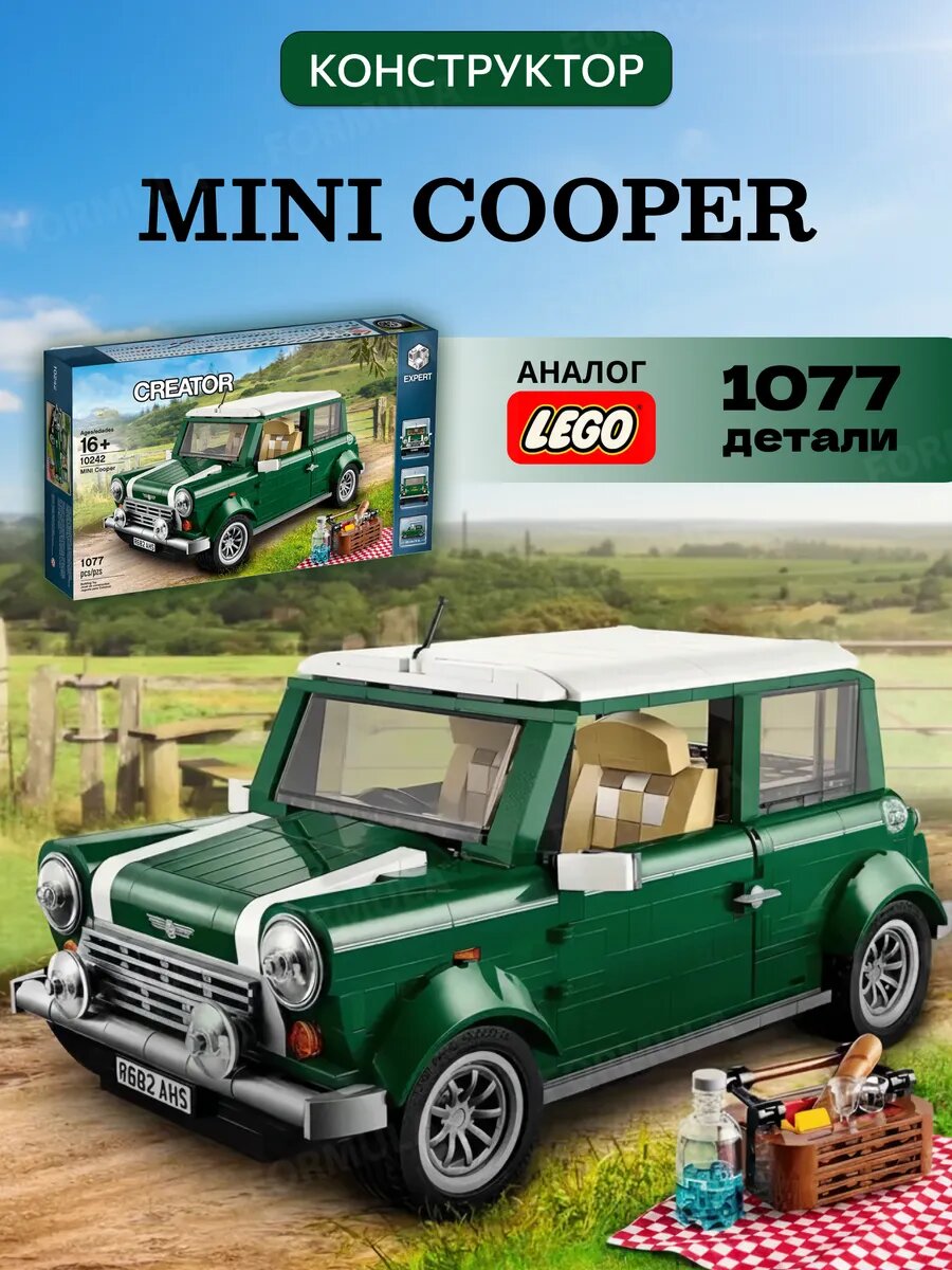 Конструктор Mini Cooper, Конструкторы Конструктор Додж Чарджер 1077 элементов_584530382