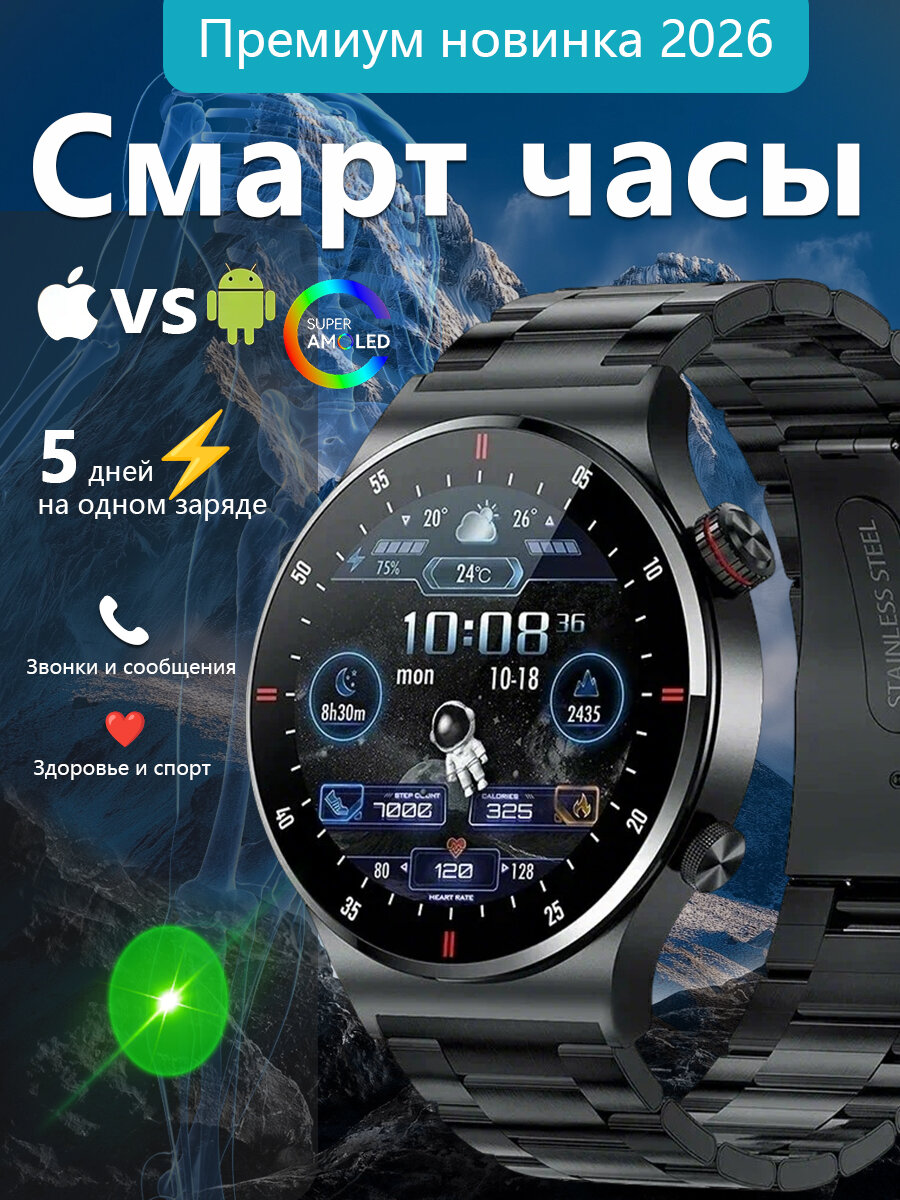 LeKai NFC умные часы мужские спортивные, Black Crude Steel