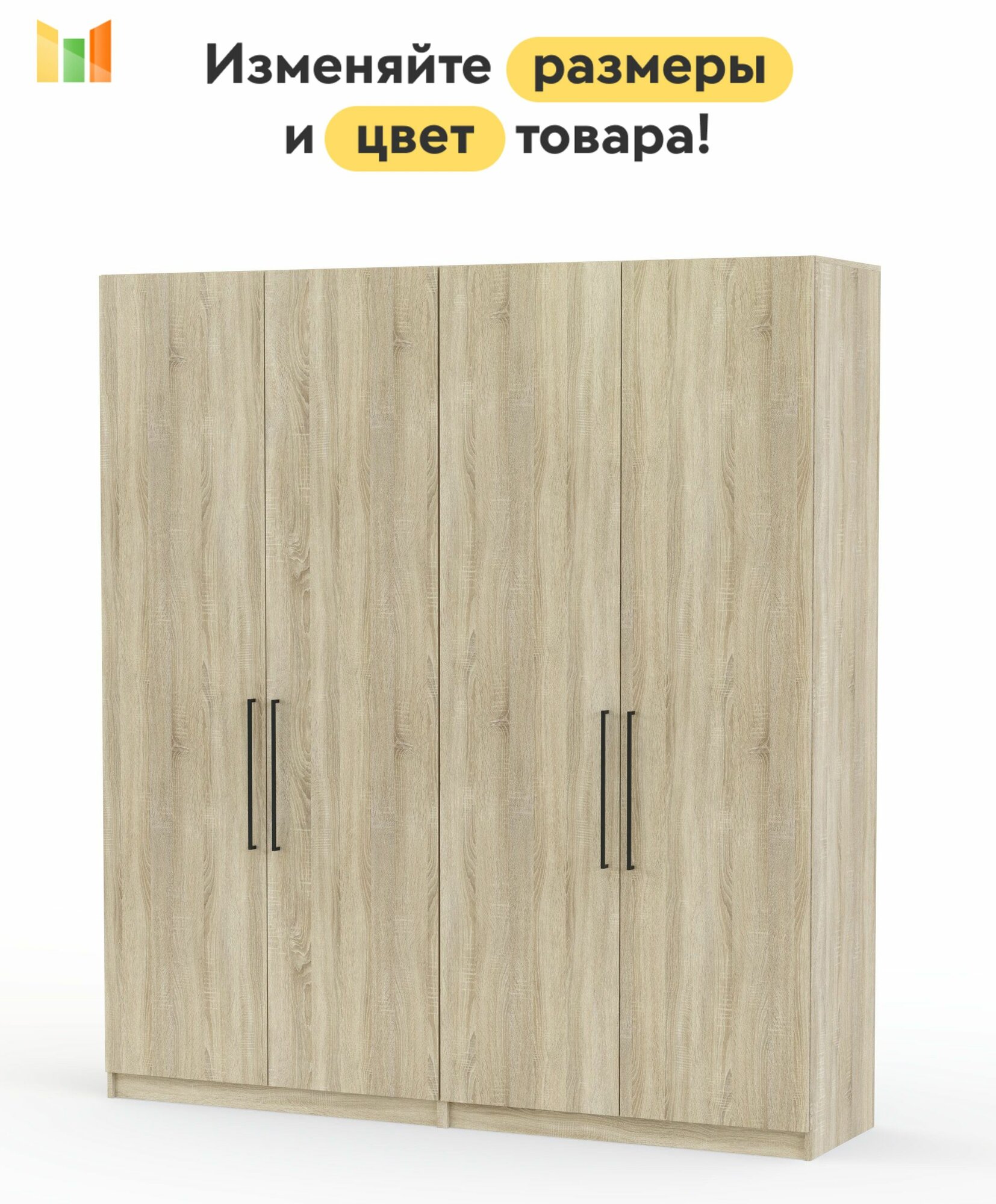 Шкаф распашной для одежды Остин Лайт 4 (как в IKEA)