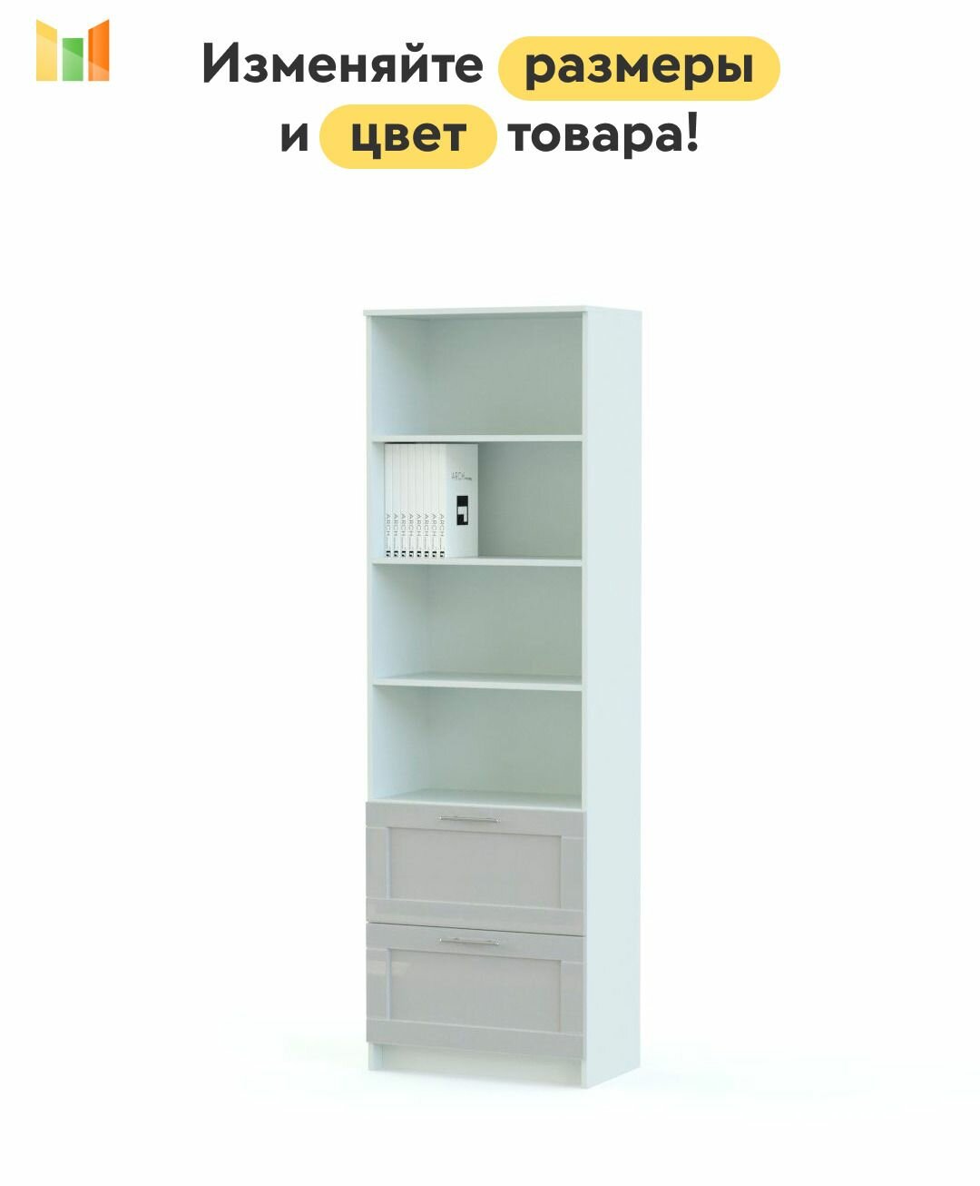 Стеллаж Бримнес 1