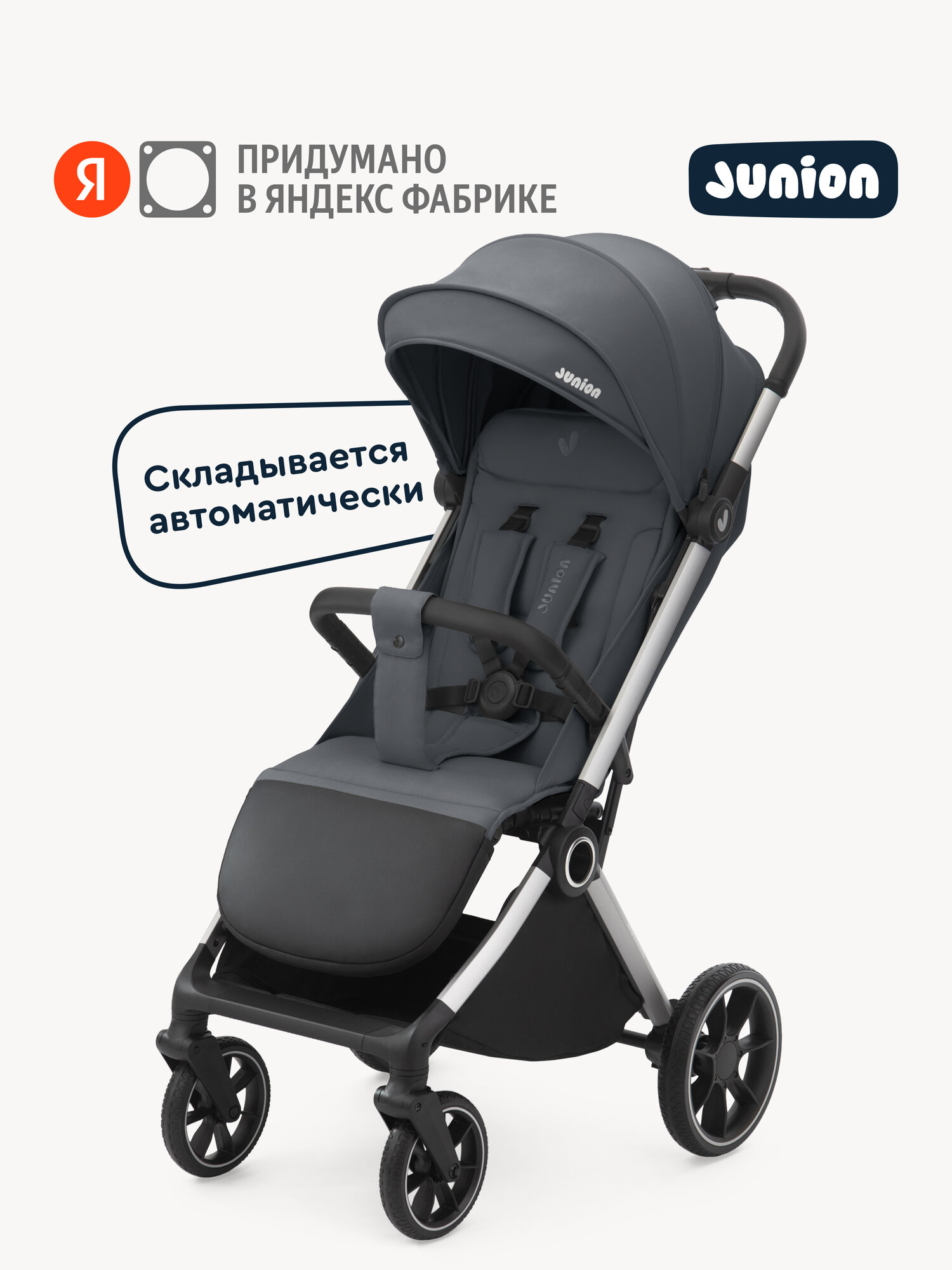Коляска прогулочная компактная всесезонная Junion Tota, цвет серый