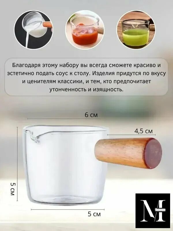 Соусник, диаметр 10.5 см, 2 шт