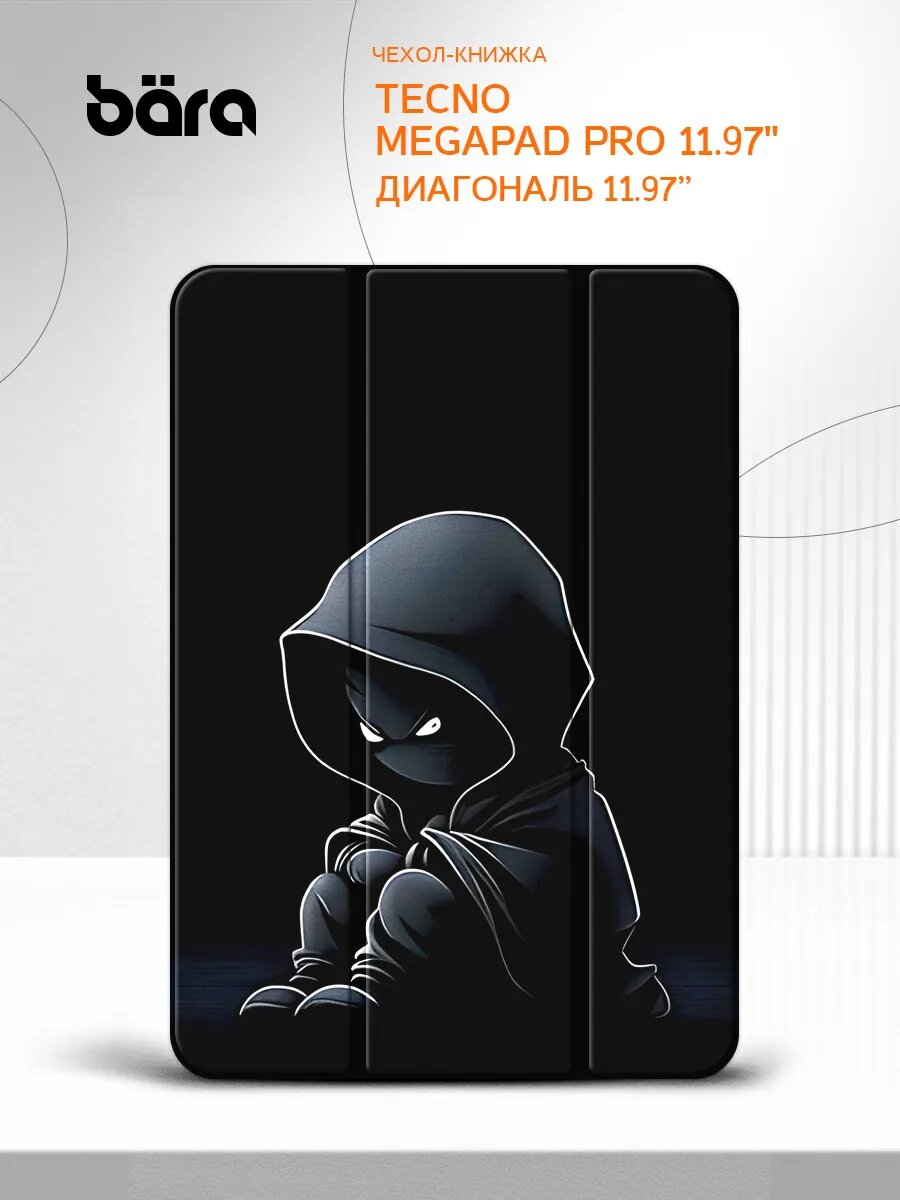 Чехол книжка на Tecno MEGAPAD Pro 11.97"/ Техно Мегапад Про 11.97", защитный