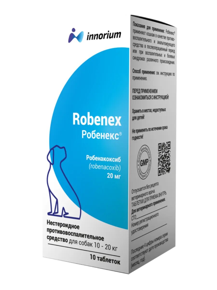 Робенекс таблетки для собак весом 10-20кг 20 мг, №10