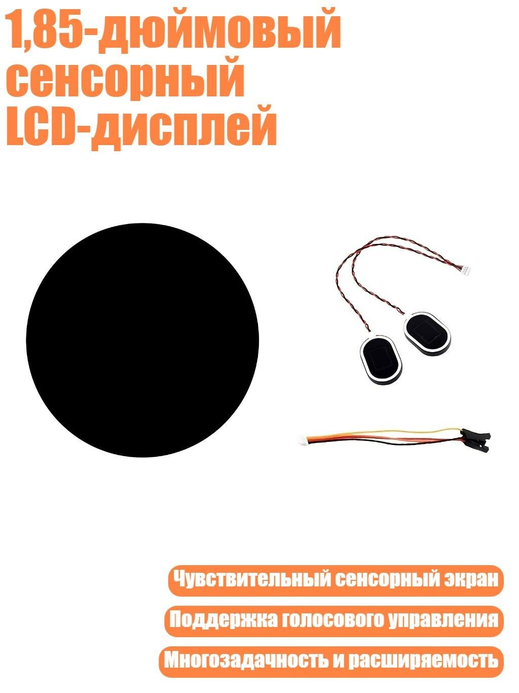 1,85-дюймовый сенсорный LCD-дисплей, Сенсорная версия