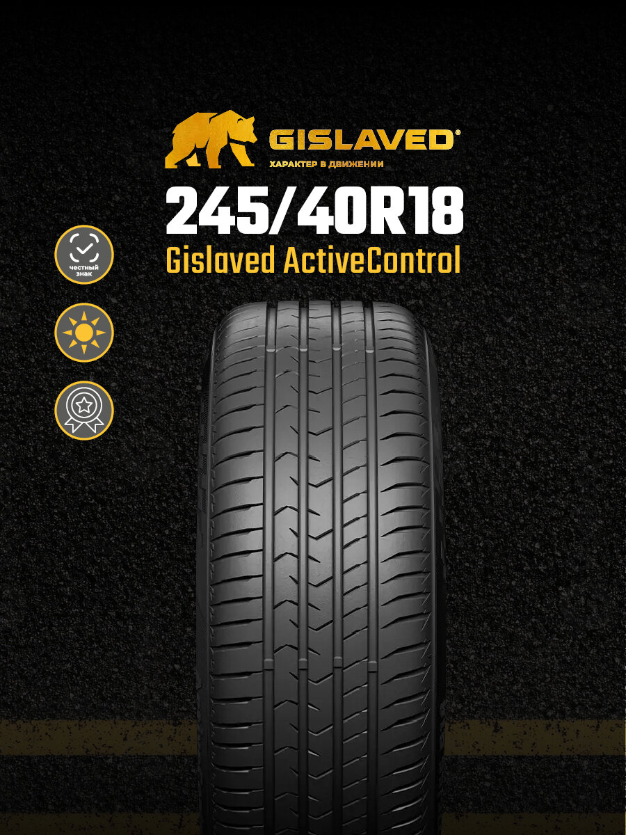 Gislaved ActiveControl 245/40R18 97W XL Летние легковые шины (аналог BRIDGESTONE Alenza 001) — фото 1