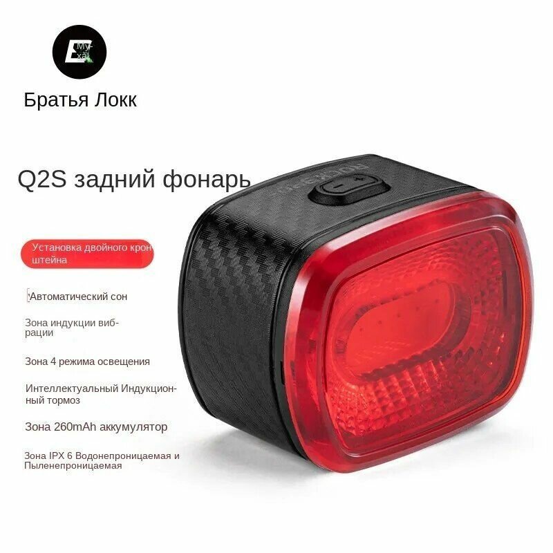 Задний фонарь велосипеда ROCKBROS Q2S, сигнальная лампа для ночной езды, зарядка через USB, простая установка,