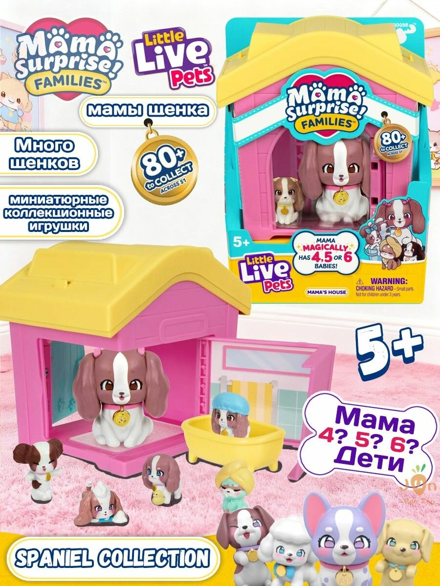 Интерактивная игрушка - домашняя собака Little Live Pets Mama Surprise Families Beagle Collection Interactive Тoy / Подходит для подарков на день рождения мальчикам и девочкам старше 5 лет