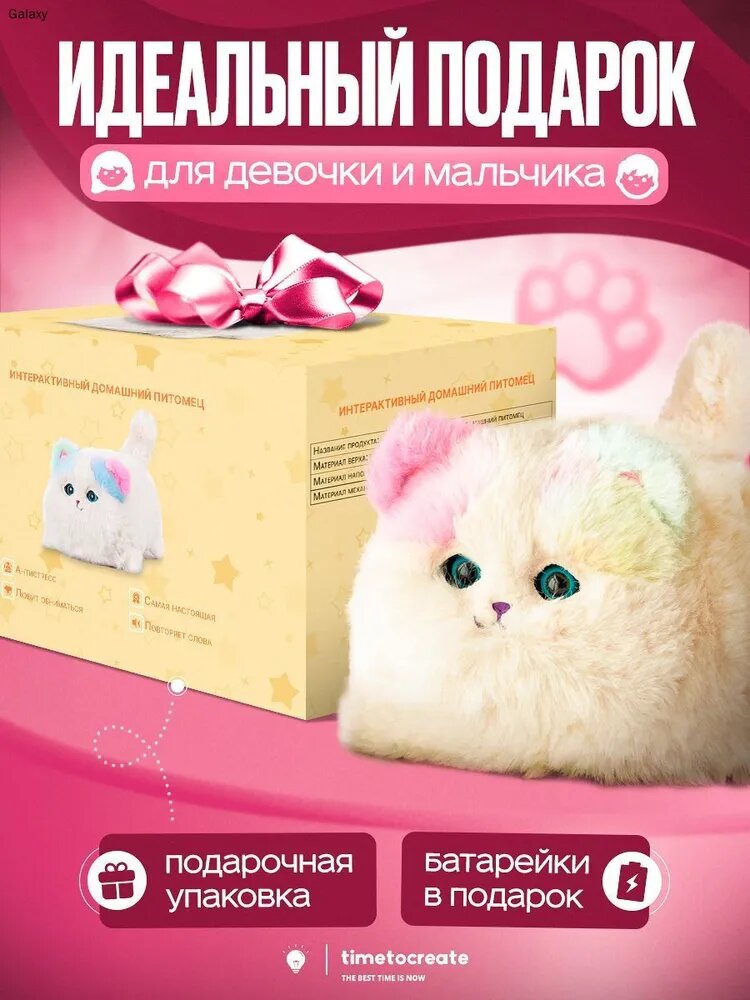 Интерактивная игрушка Кошка с функцией смешно мяукать и моргать расчёска в подарок — фото 1