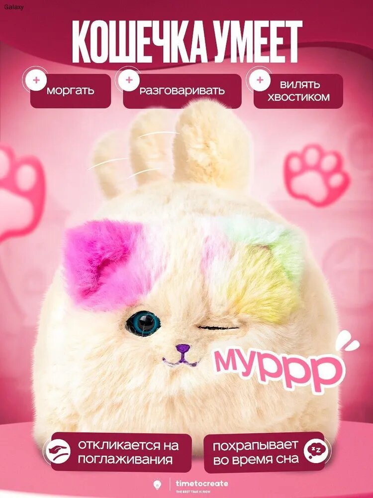 Интерактивная игрушка Кошка с функцией смешно мяукать и моргать расчёска в подарок — фото 1
