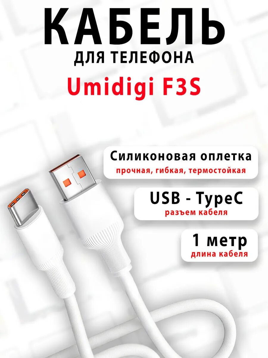 Кабель для телефона Xiaomi Pocophone F1