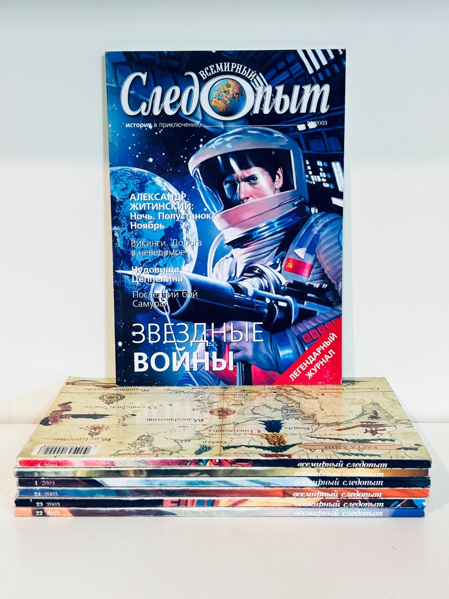 Журнал Всемирный следопыт (комплект из 7 шт).