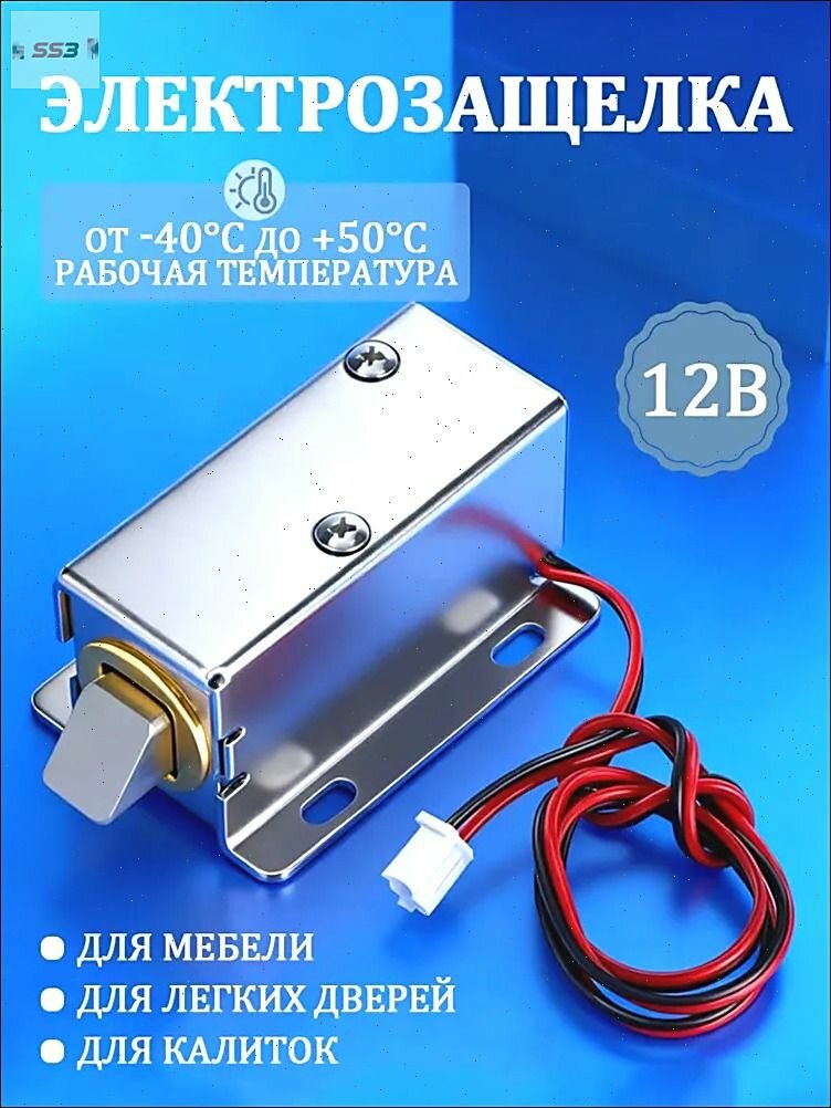 Электромагнитный замок с защелкой для дверей, ворот, 12В-1,1 соленоидный контроль доступа