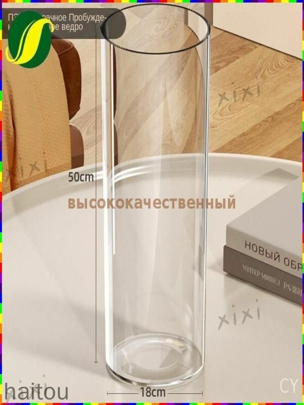 Ваза, 50 см , Акриловое стекло, 1 шт