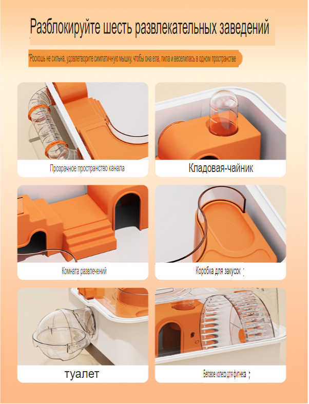 Клетка для разведения хомячков золотой шелковый медведь специальное гнездо большой дом оранжевый