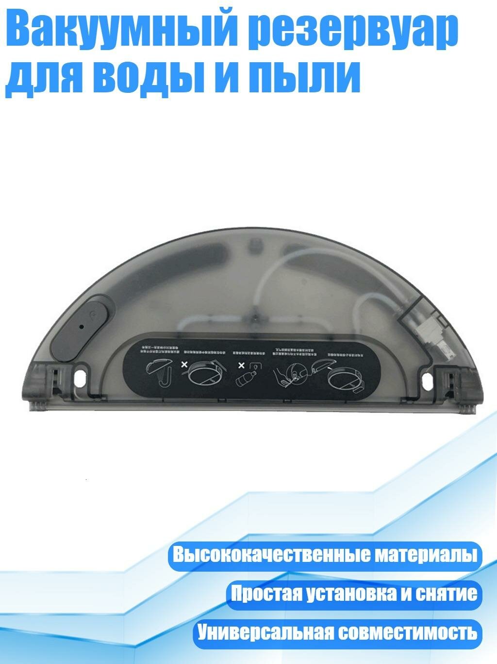 Вакуумный резервуар для воды и пыли
