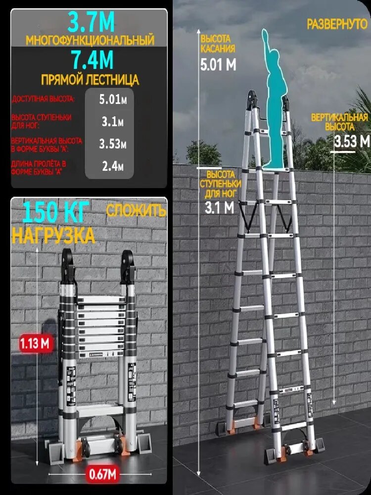 Многофункциональная телескопическая лестница из алюминиевого сплава грузоподъемностью 150 кг и длиной 7,4 м с нескользящей педалью - идеальный помощник в строительстве и обустройстве дома.