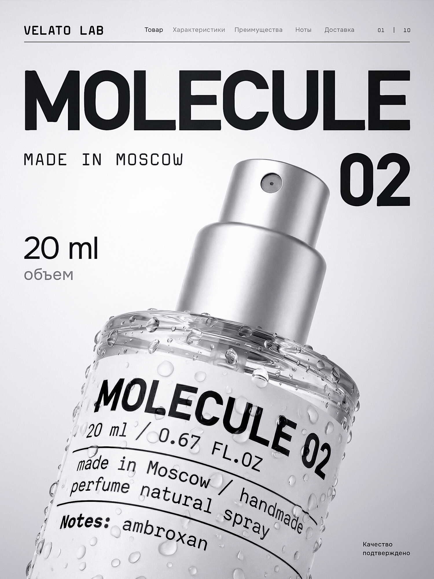 Парфюмерная вода Molecule 02 Escentric LAB 20 мл