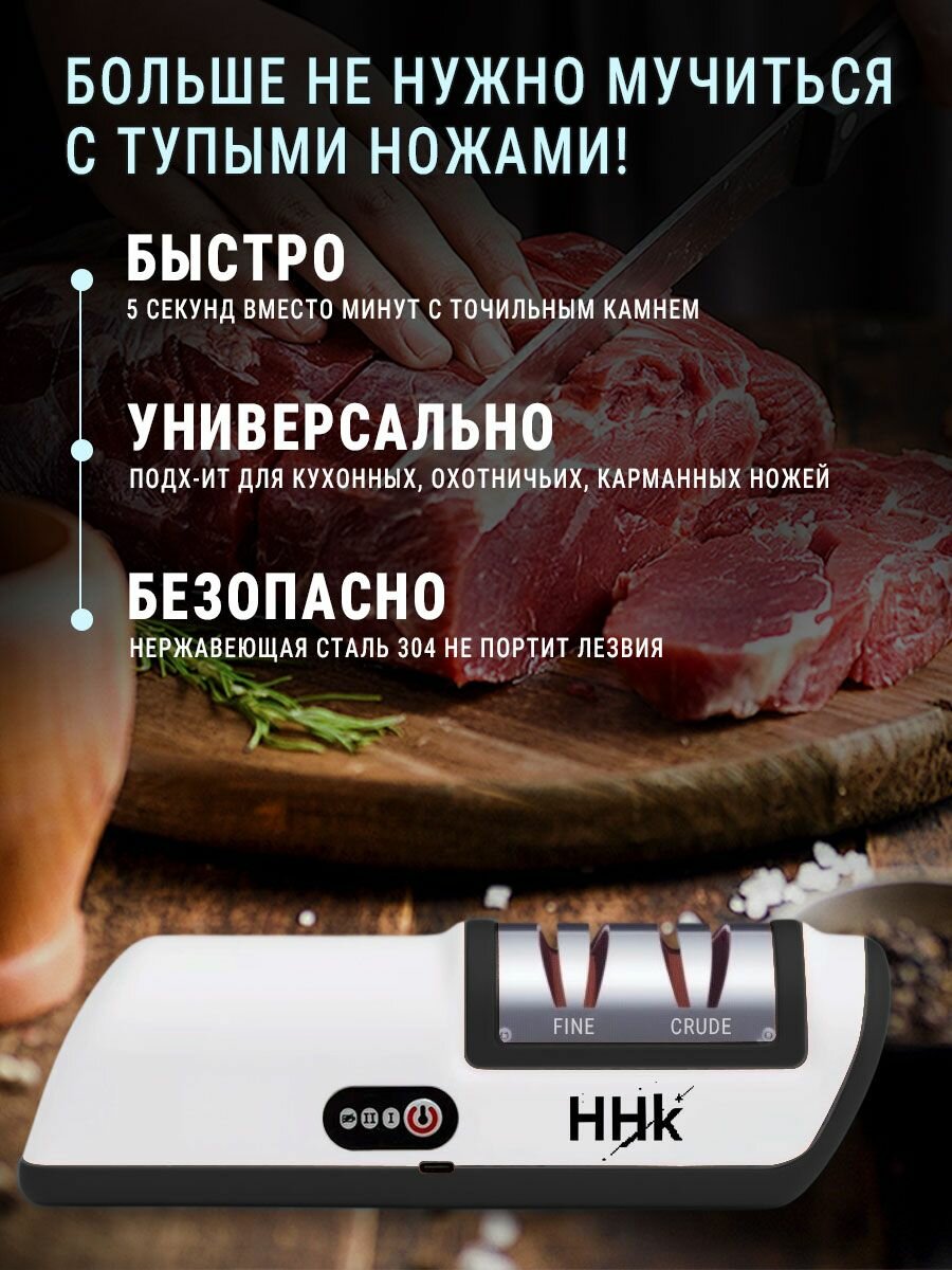 Точилка для ножей электрическая / точилка для ножей и ножниц электрическая