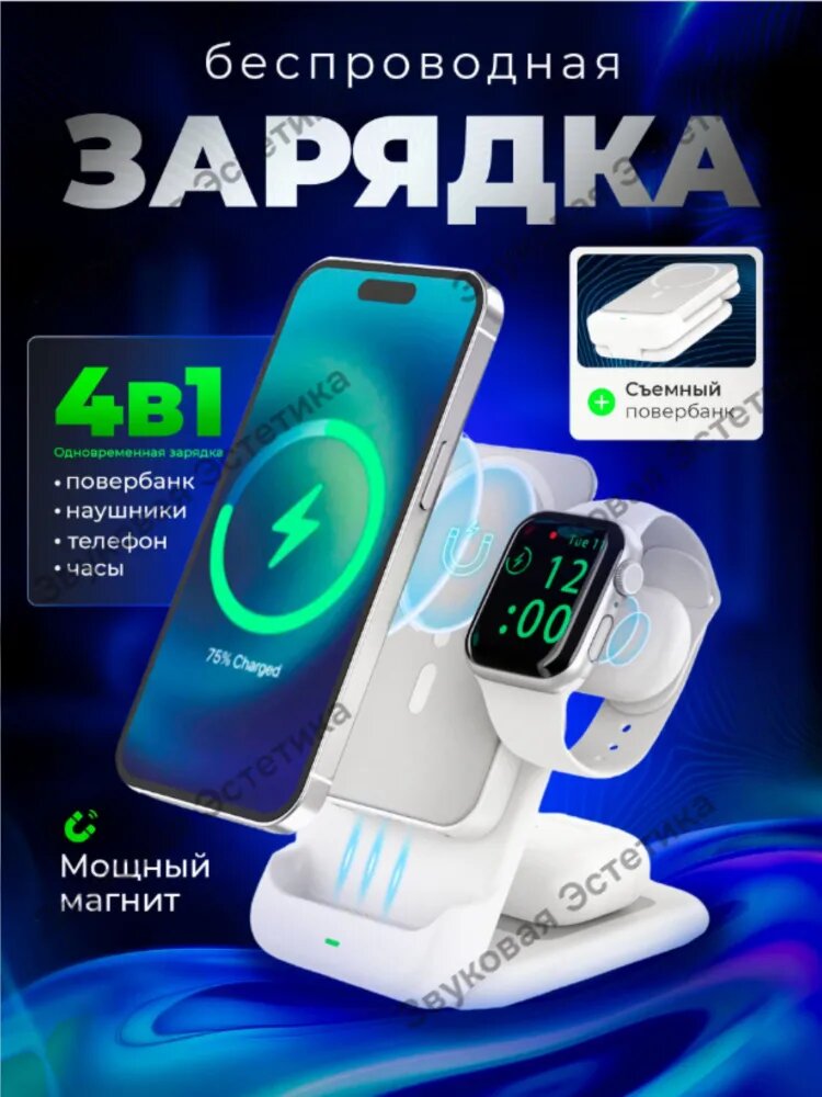 Беспроводная зарядка для iphone 3в1, беспроводная зарядная станция с повербанком для телефонов и гаджетов