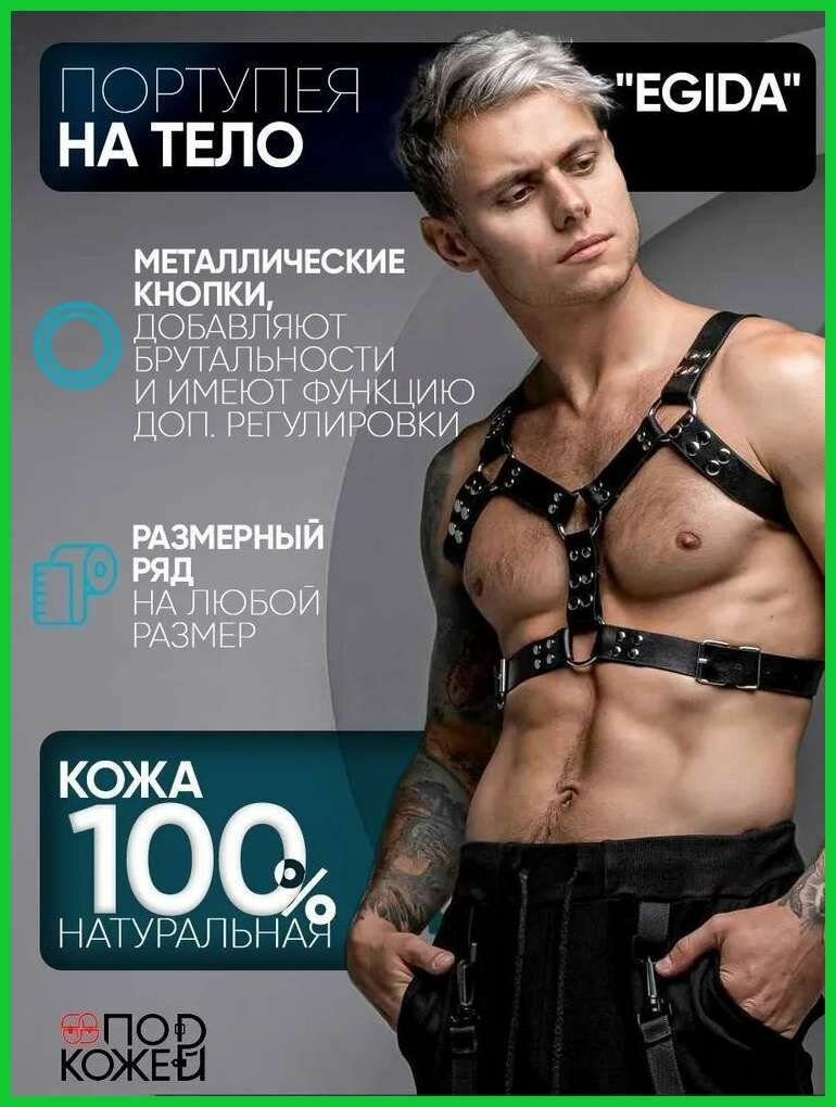 Портупея эротическая Passion Collection