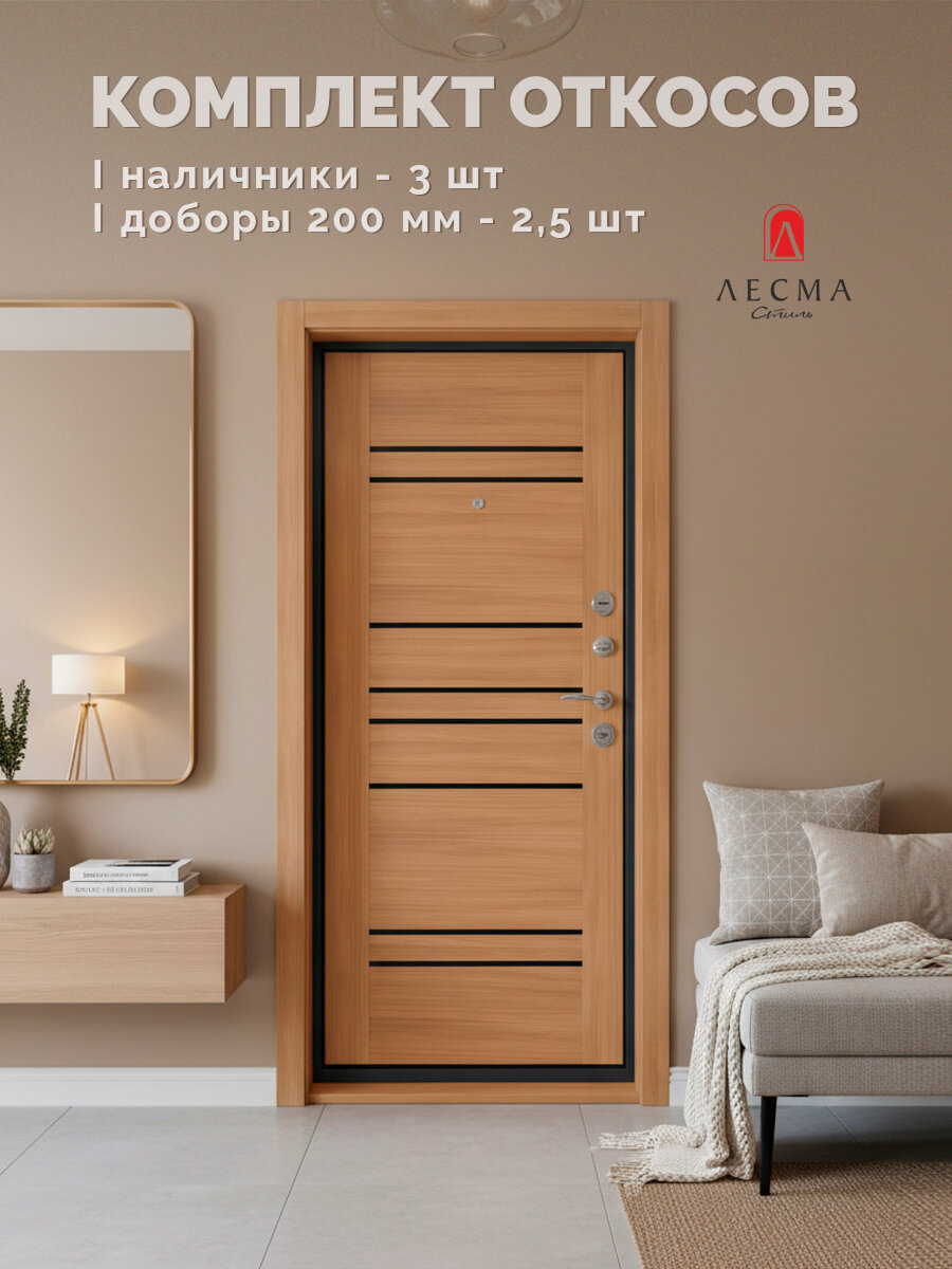 Откосы для дверей из доборов 200 и наличников дуб светлый