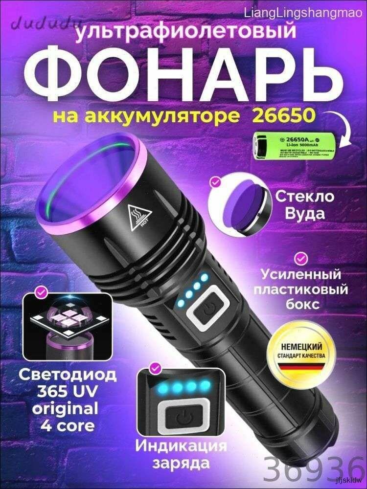 Ультрафиолетовый фонарик со съемным аккумулятором, компактный УФ фонарь, стекло Вуда