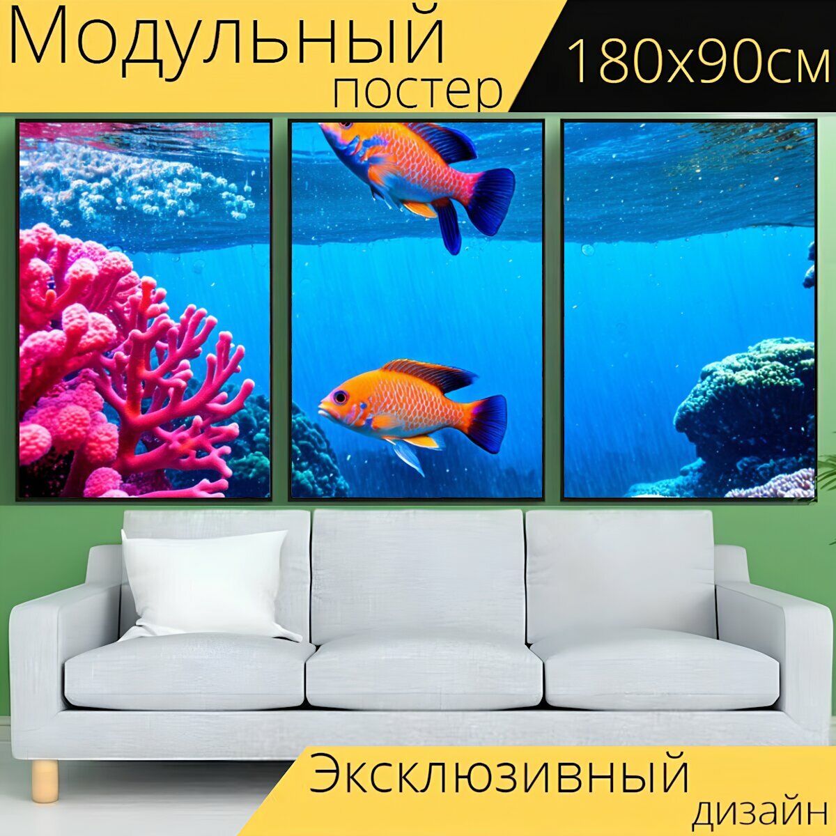 Модульный постер "Подводный пейзаж с яркими коралловыми рифами в розовых и голубых оттенках, потоки солнечного света проникают сквозь." 180 x 90 см. для интерьера на стену в тубусе