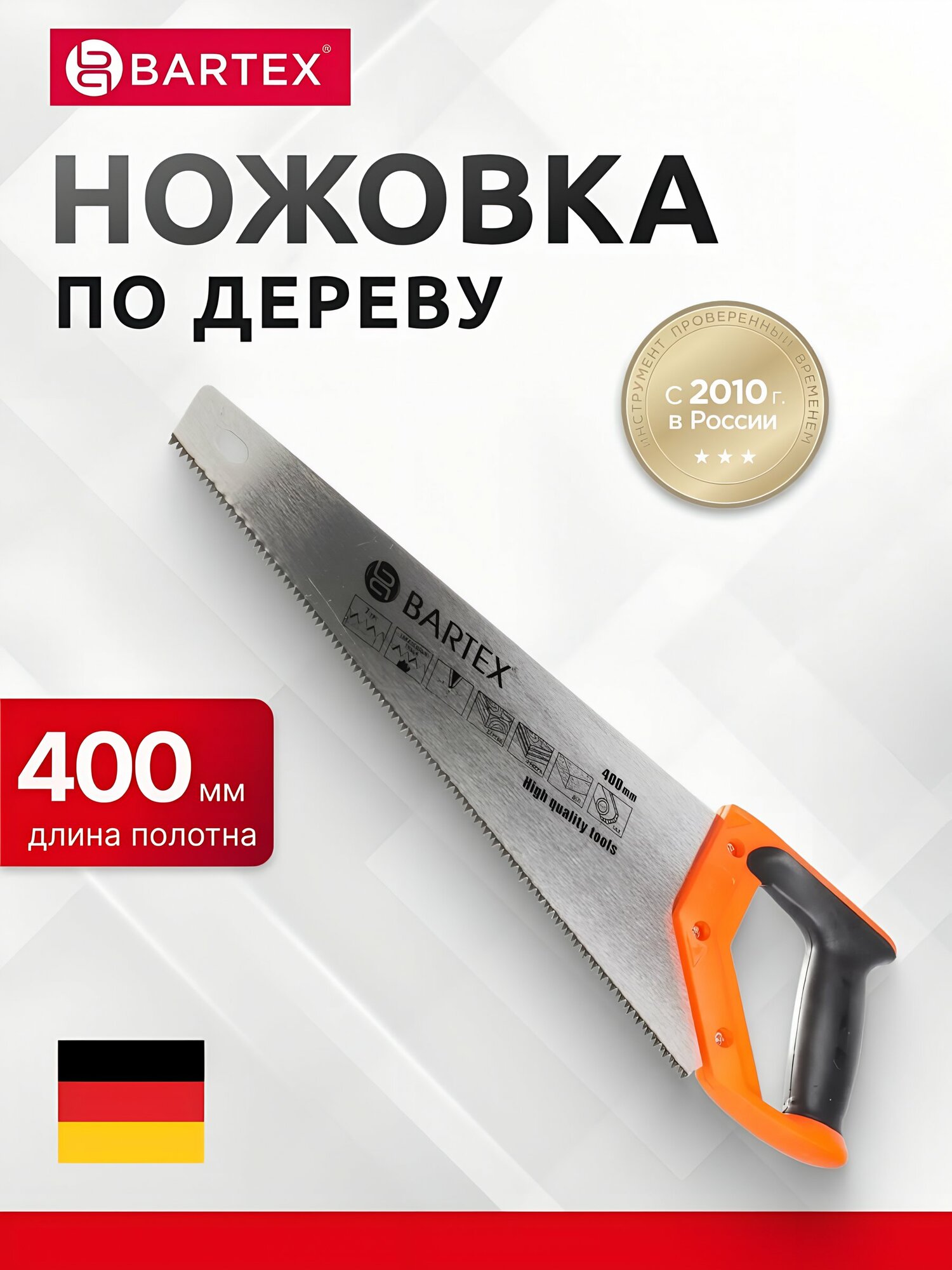 Ножовка по дереву Bartex Profi P-400, 400 мм, 8 TPI, 3D-заточка, закаленные зубья, прорезиненная рукоятка