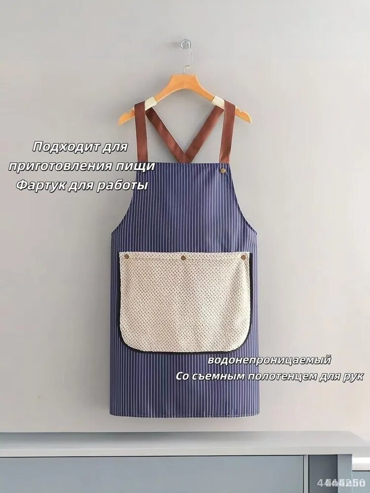 Фартук с полотенцем для рук