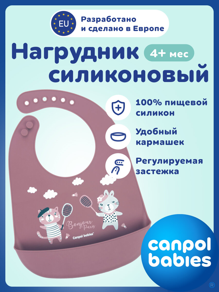 Силиконовый слюнявчик для кормления новорожденных с карманом
