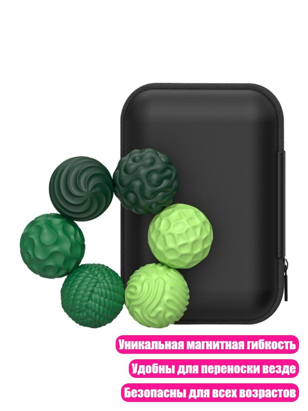 Магнитные сжимаемые глобусы (6 шт.), Зеленый