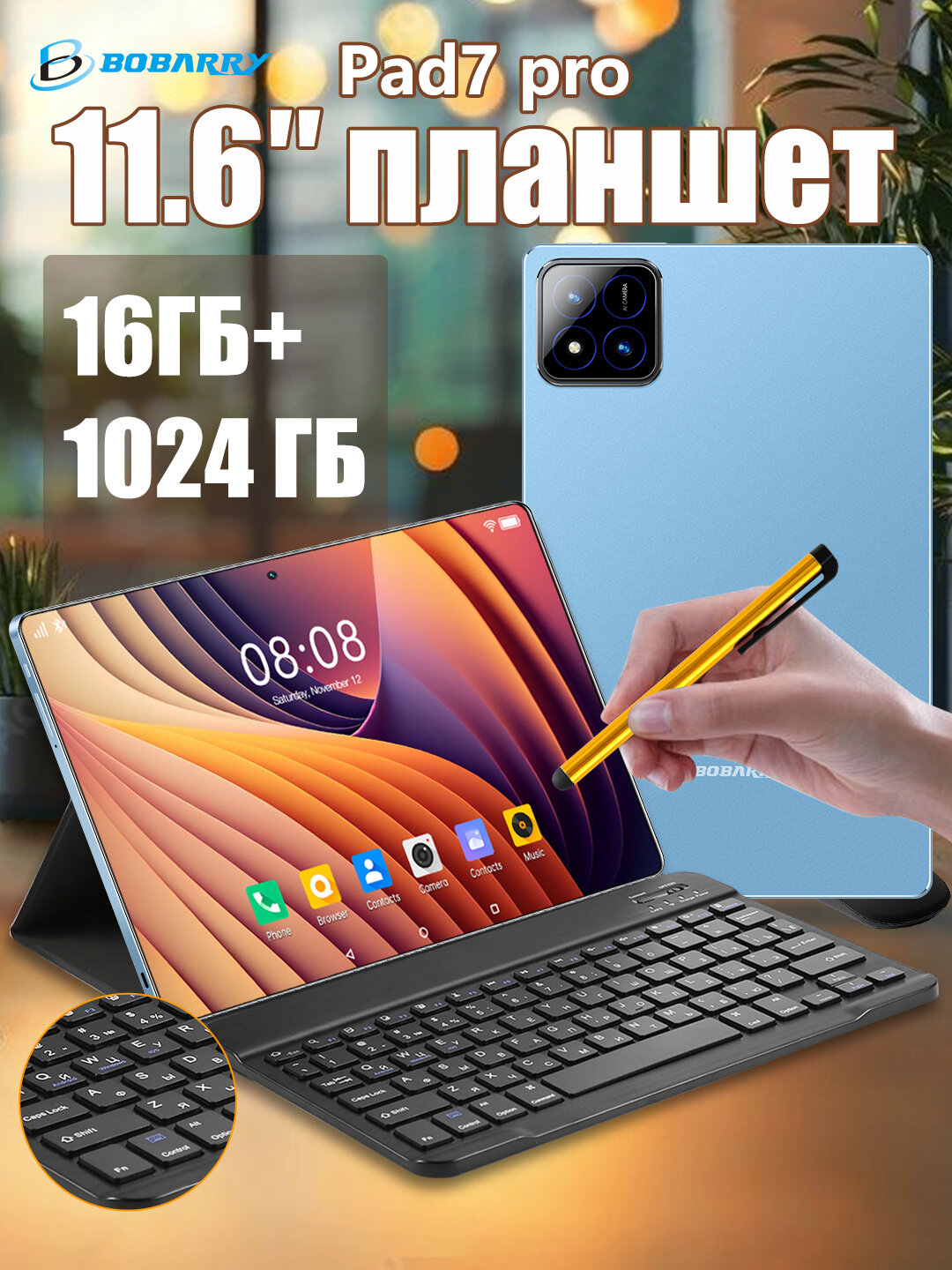 11.6' большой экран игровой Учебный планшет Pad7 Pro 16+1TB с процессором Snapdragon 8s Gen3 и операционной системой Android 14