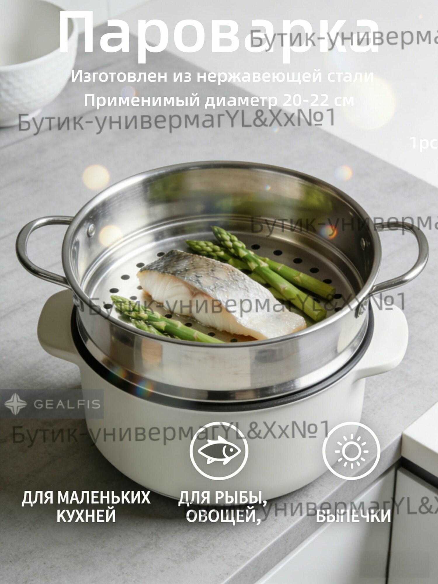 Мантоварка "мантоварки", Нержавеющая сталь, 1 яруса, 1 л