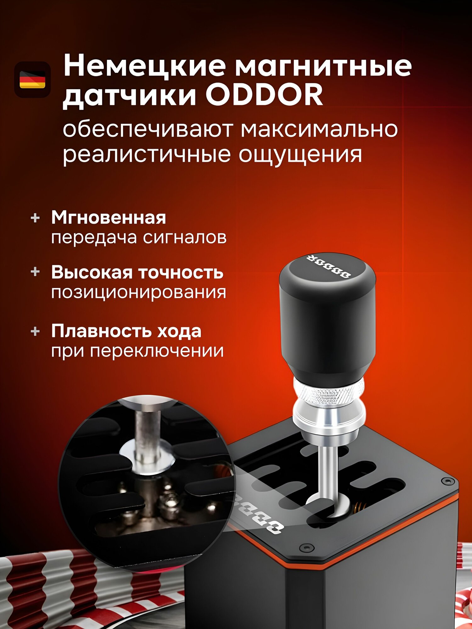 (КПП) Коробка передач Shifter 7R для игрового руля