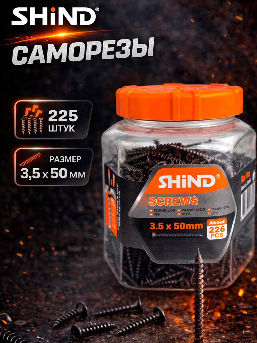 Саморезы SHIND