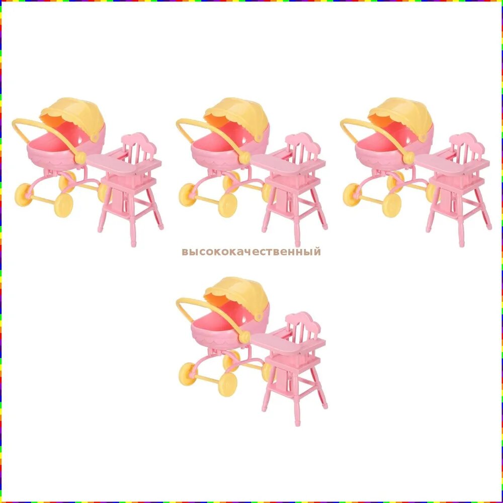 Набор из четырёх детских колясок и высоких стульчиков для кукол