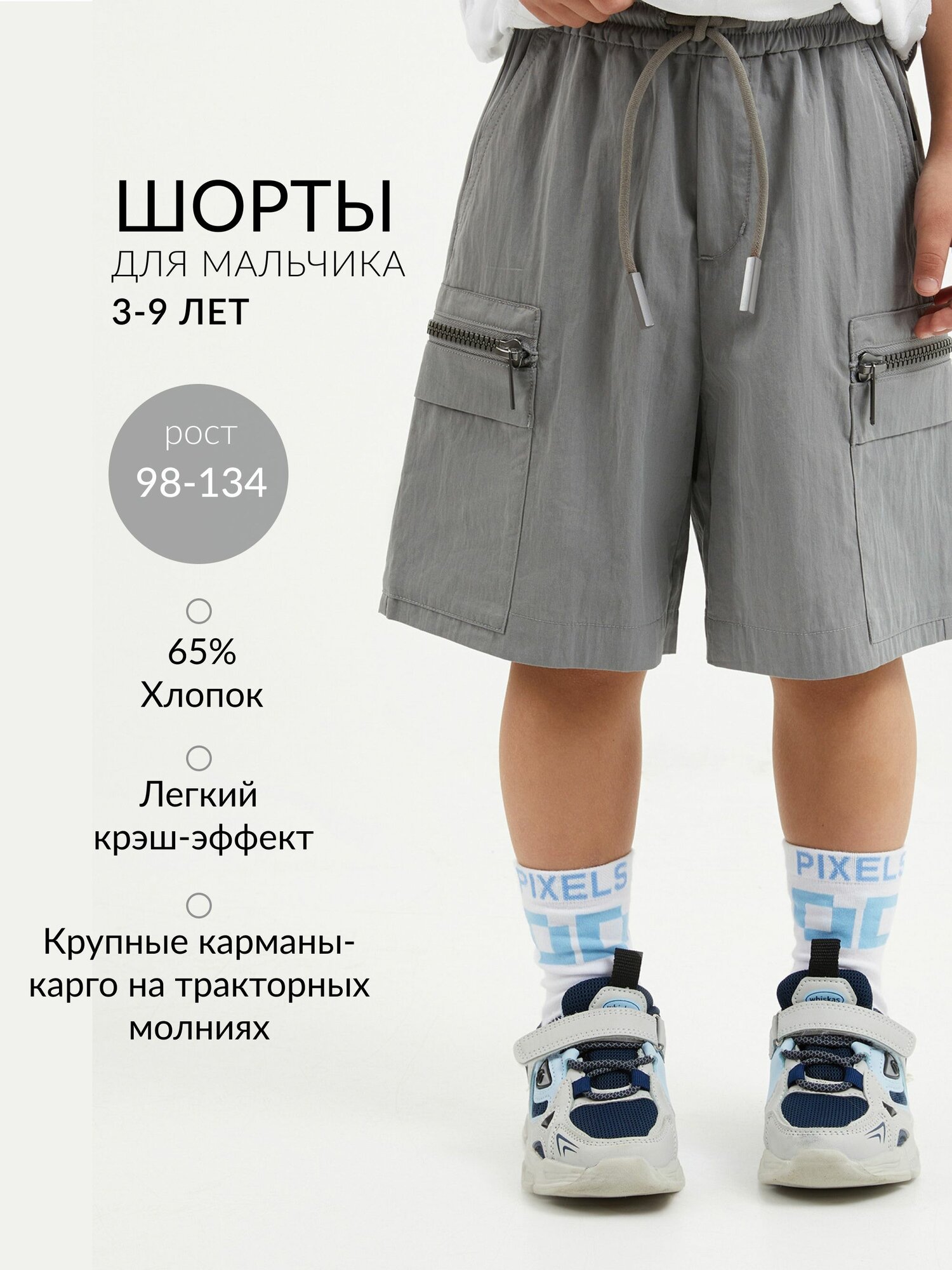 Шорты