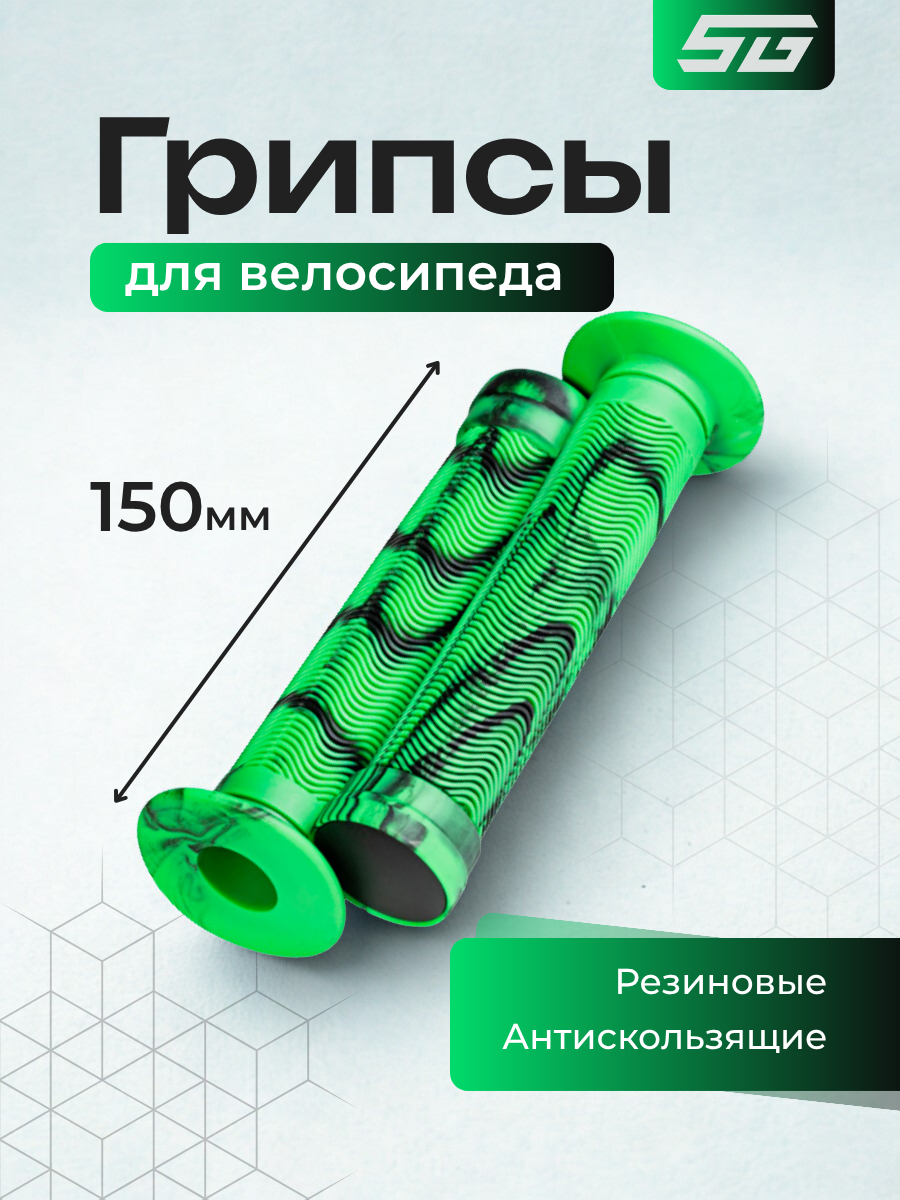 Грипсы 150мм черный/зеленый