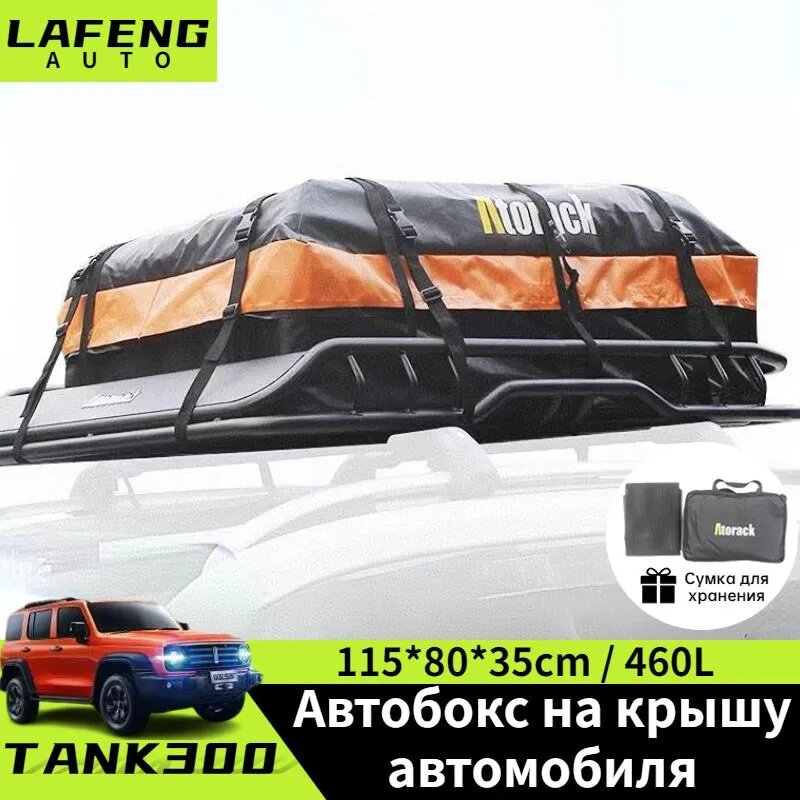 LAFENG Багажный бокс, Прямоугольная поперечина, 115 см