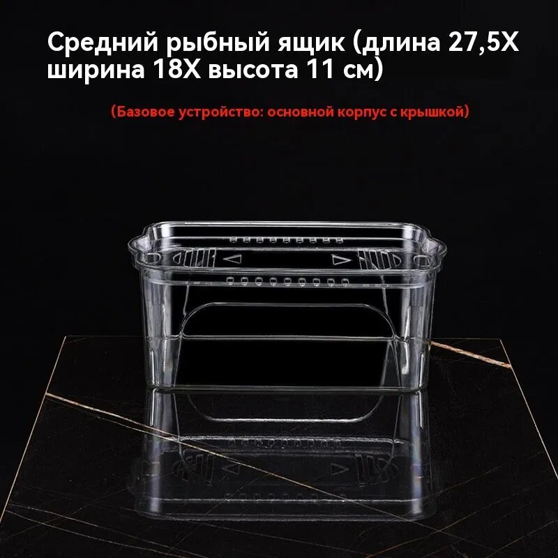 Аквариум для рыб, рептилий и амфибий с крышкой, прямоугольный, 5 л, прозрачный, 27.5x18x11 см