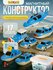 Конструктор
