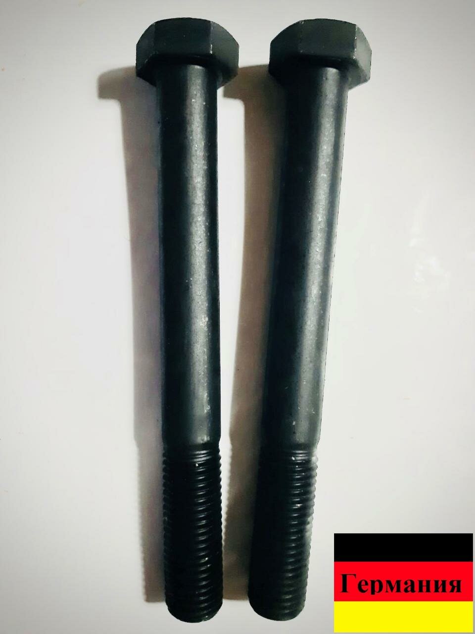 Болт DIN 931 М20х180, ст. без покр. кл. пр. 8.8, Wurth. 2 шт. Германия